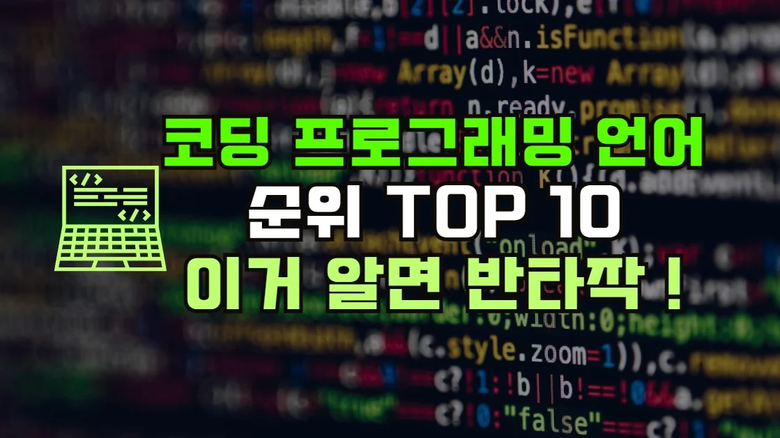 프로그래밍 코딩 언어 순위 GitHub 2025 발표: TypeScript가 1위 언어로 등극한 이유 | 위키